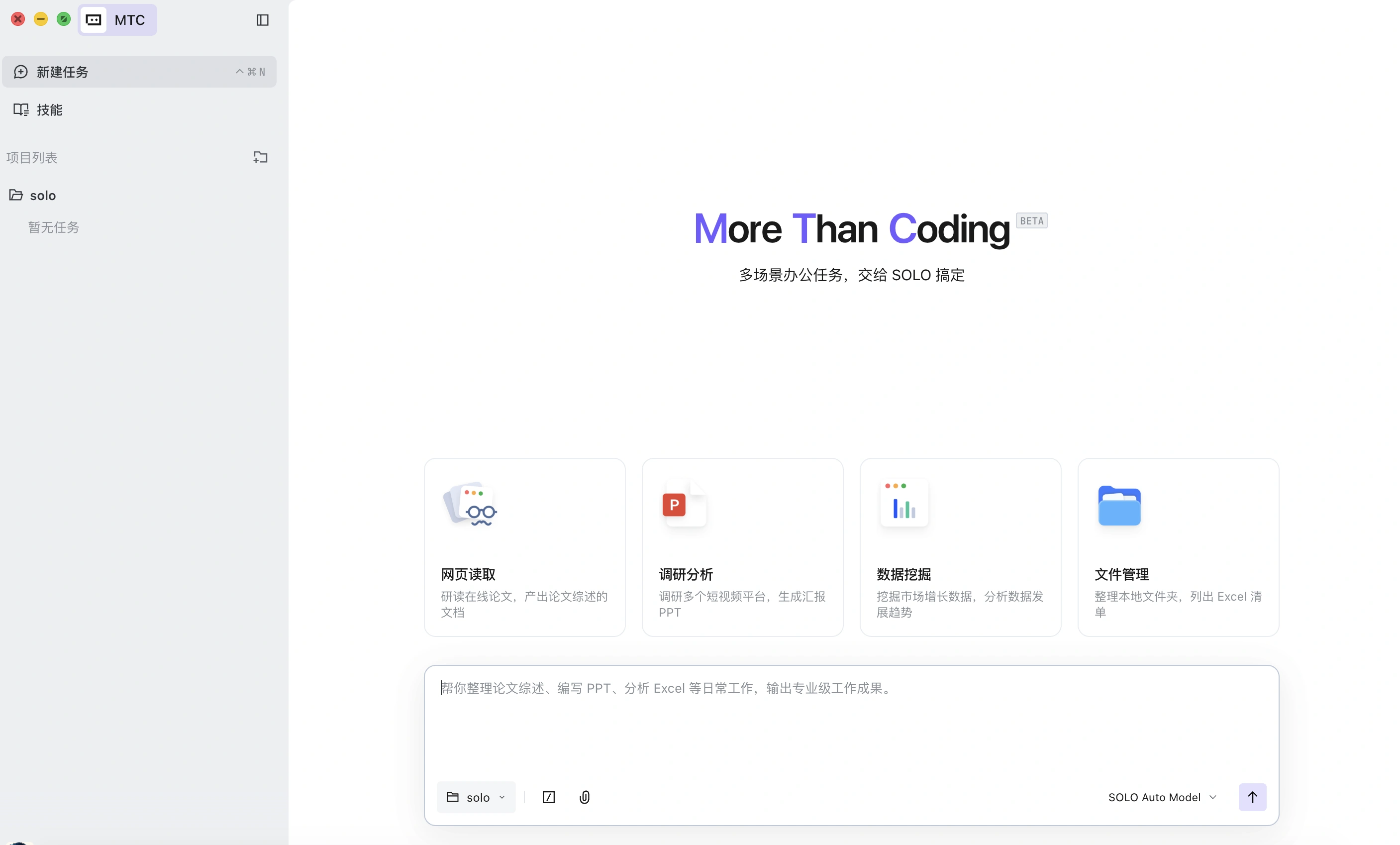 新版 TRAE SOLO 体验：让 AI 帮你做短剧关键帧 - 互动交流 - TRAE 官方中文社区