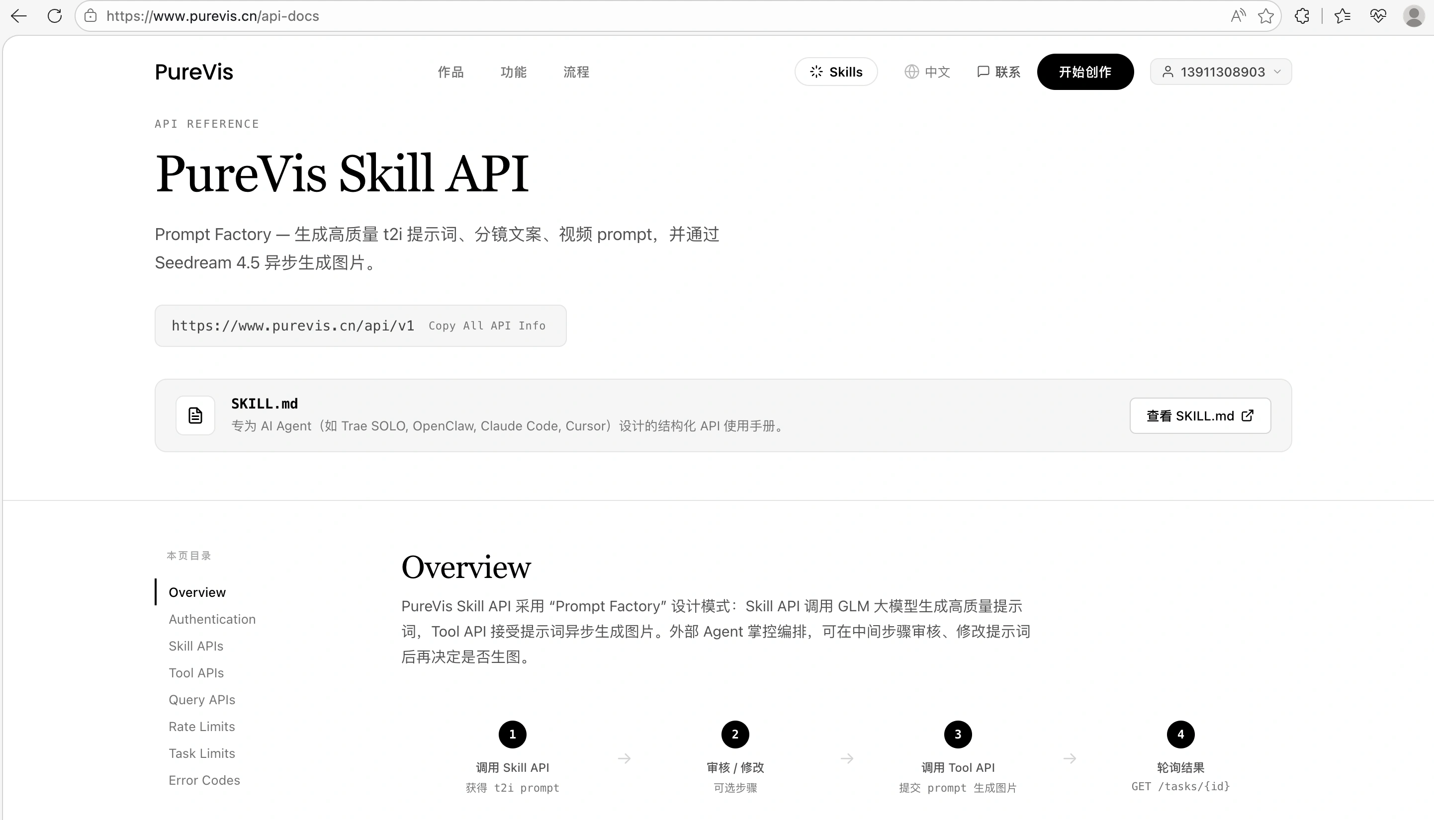 新版 TRAE SOLO 体验：让 AI 帮你做短剧关键帧 - 互动交流 - TRAE 官方中文社区